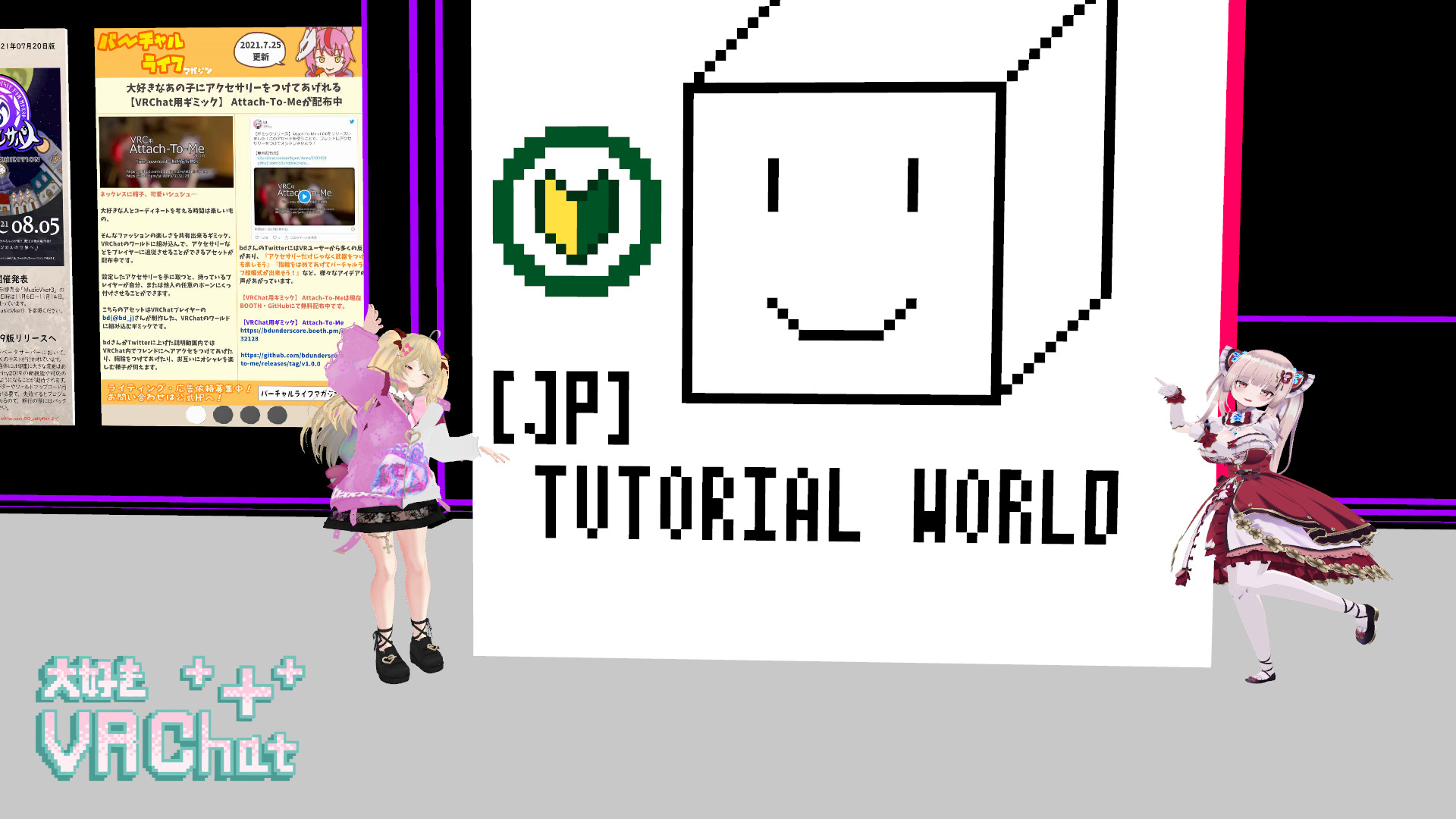 【ベータ版への参加方法】VRChatのUIが大幅に変わりました！(β) - 大好きVRChat