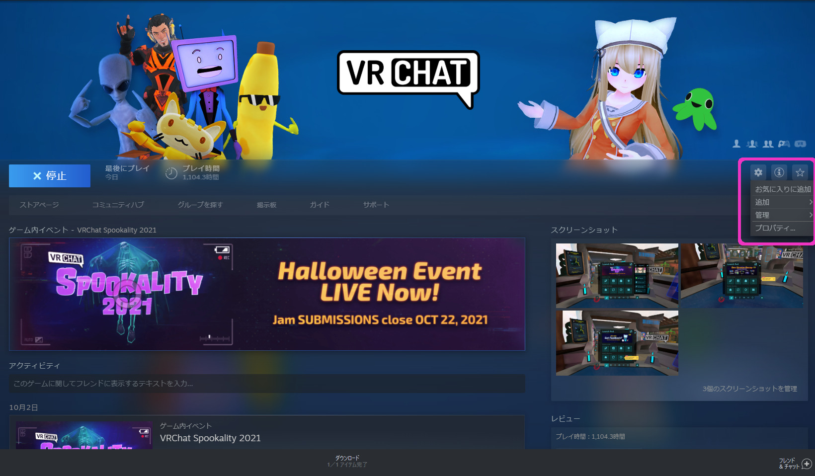 【ベータ版への参加方法】VRChatのUIが大幅に変わりました！(β) | 大好きVRChat