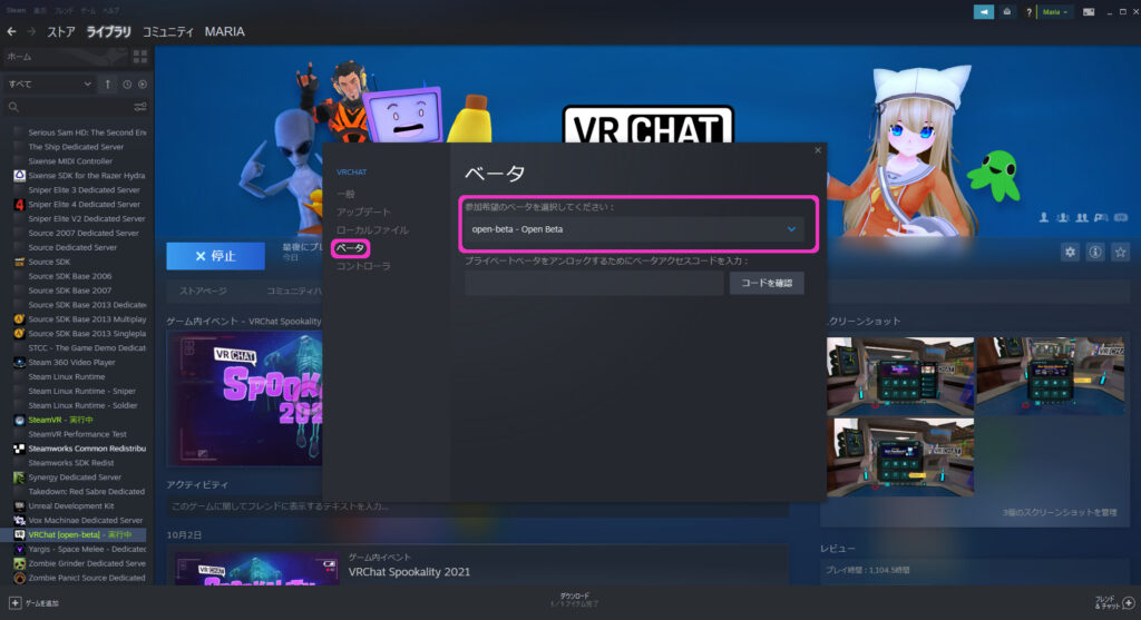 【ベータ版への参加方法】VRChatのUIが大幅に変わりました！(β) | 大好きVRChat