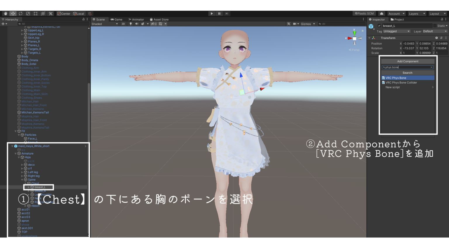 【VRChat改変】Unityでアバターに非対応衣装を着せる方法。衣装の位置合わせがメイン作業 | 大好きVRChat
