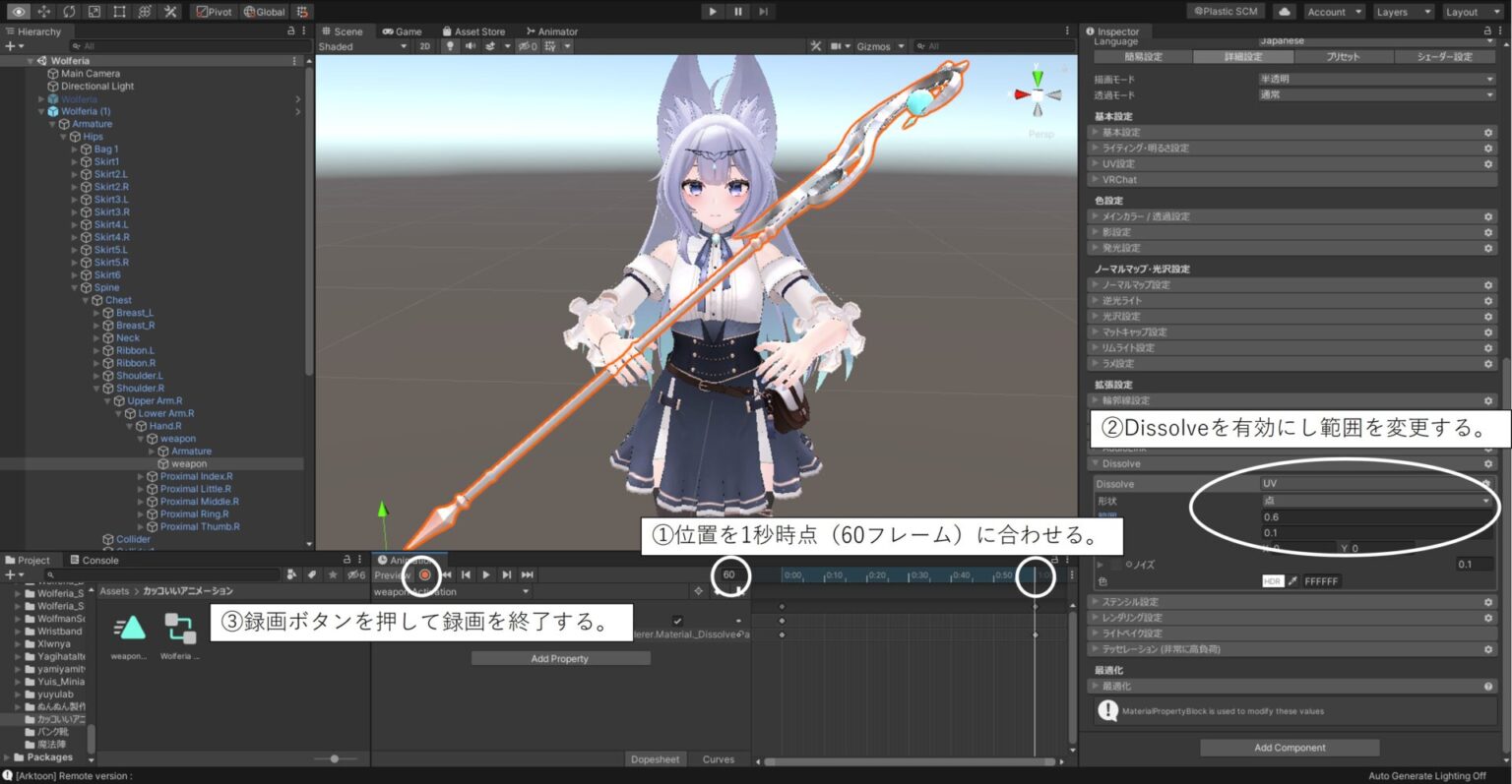 【アバター改変】liltoonでオブジェクトをカッコよくオンオフさせるアニメーションを作ろう！ | 大好きVRChat